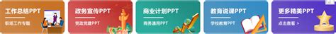 免费ppt模板ppt模板下载幻灯片演示模板 51ppt模板网