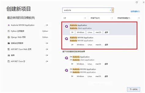 AvaloniaAvalonia 跨平台运用 梦琪小生 博客园