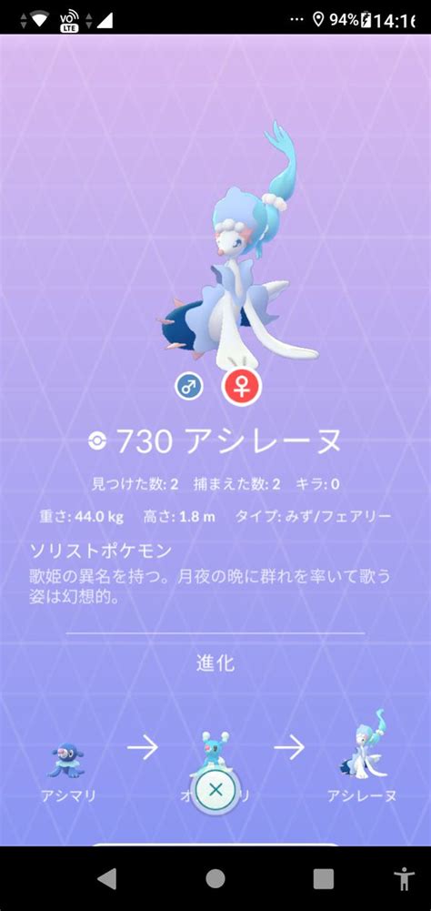 【ポケモンgo】オシャマリの入手方法、能力、技まとめ 攻略大百科