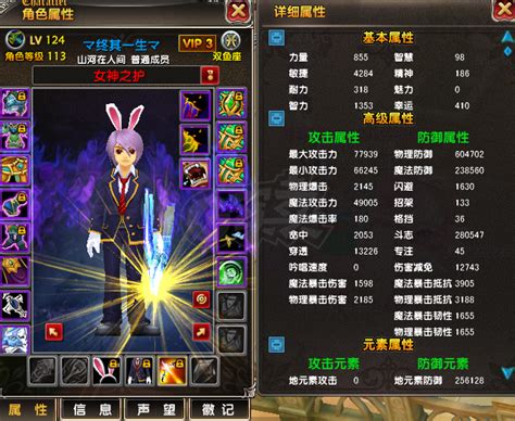G买卖 巡守113级