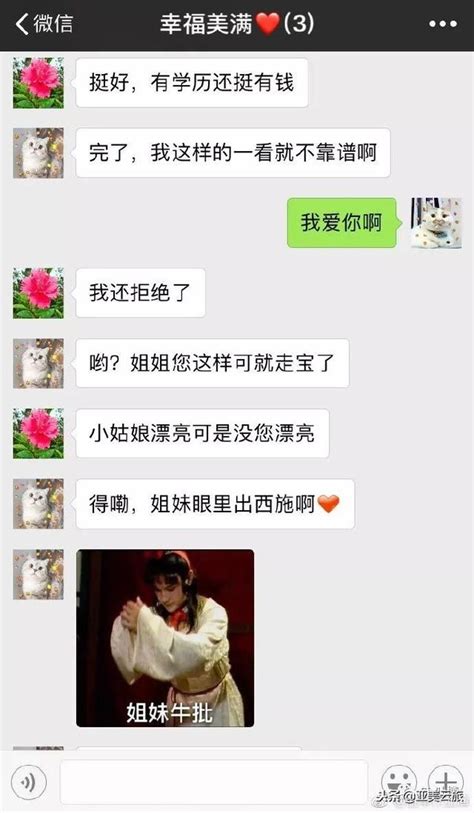千萬別把女朋友拉進家庭群！哈哈哈哈哈這是在說相聲嗎？ 每日頭條