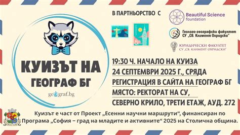 Географ БГ 👋 Поредното издание на „Куизът на Географ БГ“ Facebook