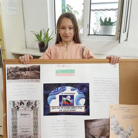 На 22 септември България чества 114 години от своята Независимост Начално училище Патриарх