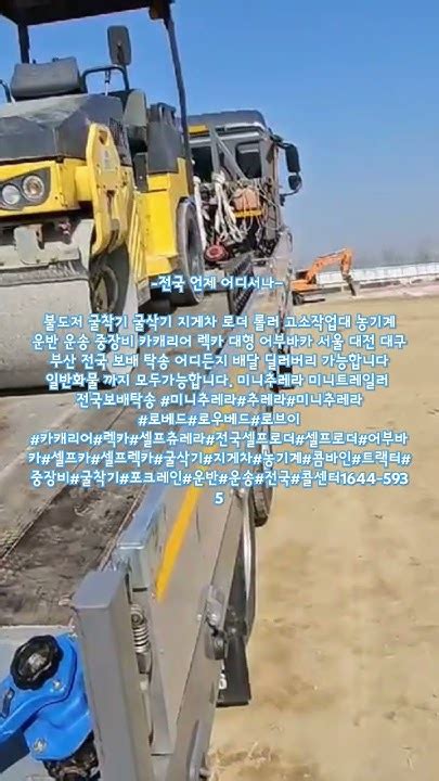 불도저 굴착기 굴삭기 지게차 로더 카캐리어렉카셀프츄레라전국셀프로더셀프로더대전어부바카셀프카셀프렉카굴삭기지게차농기계콤바인트랙터중장비굴착기포크레인
