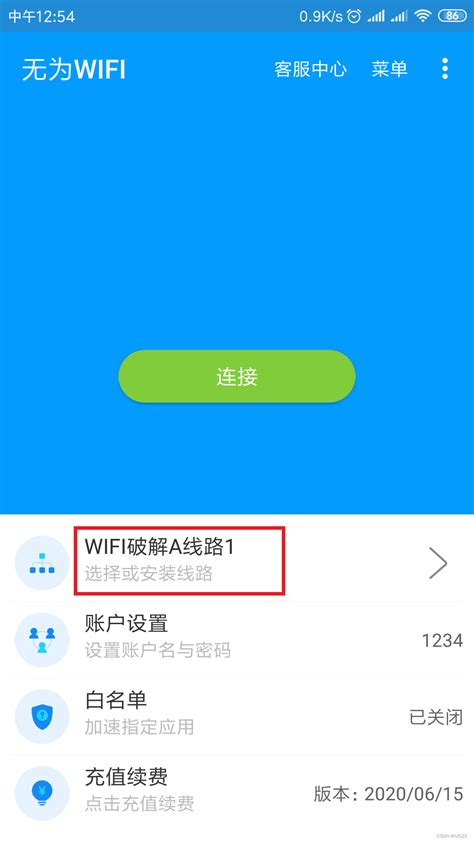 跳过wifi网页认证的app免认证连接校园网校园网wifi免认证软件 Csdn博客