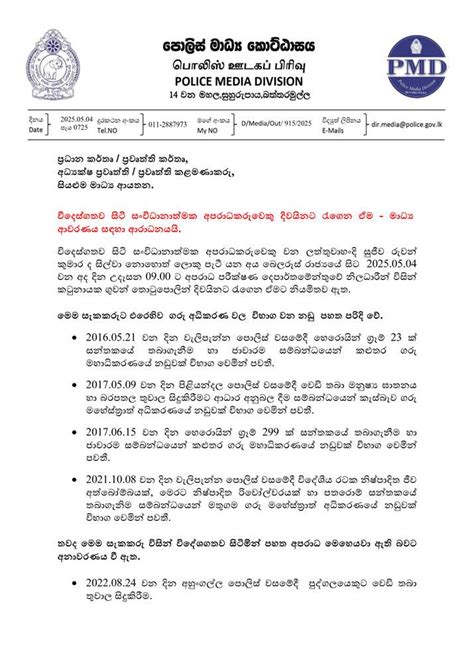 අපරාධ රැසකට සම්බන්ධ ලොකු පැටී අද ලංකාවට ගෙන එයි Ada Online