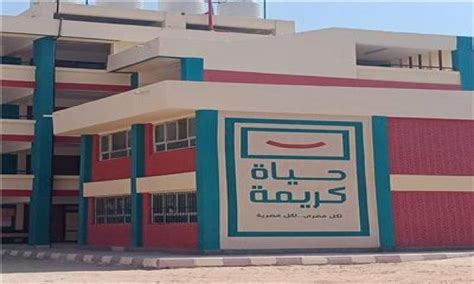 44 مليار جنيه مشروعات لـحياة كريمة فى أسيوط إنفوجراف مبتدا