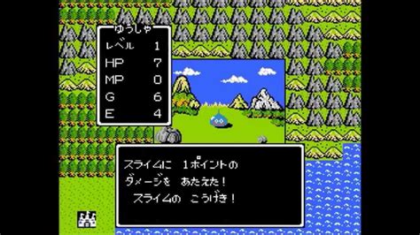 【fc】ドラゴンクエスト1 Part1【プレイ動画】 Youtube