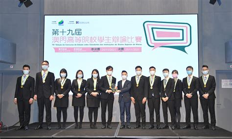 教青局高校辯論賽圓滿結束 教育及青年發展局