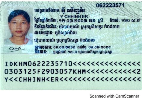 អត្តសញ្ញាណប័ណ្ណ Pdf