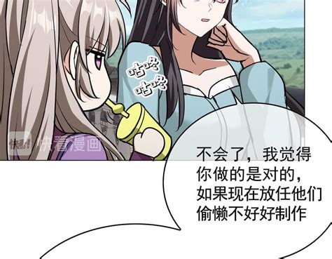 第57話乖乖聽話 2 2 替嫁新娘的攻略計劃 包子漫畫