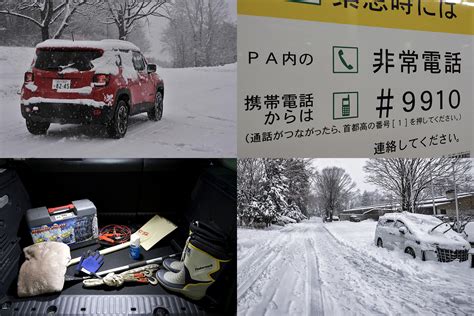 大雪時は「立ち往生」して当たり前の覚悟で準備！ 命を守るために必要な備えと心構え 写真1 Goo 自動車