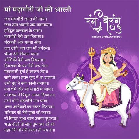 May Maa Durga Bless Happiness Success And Health For You And Your