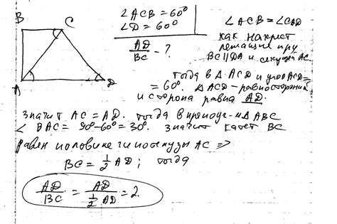 В прямоугольной трапеции острый угол и угол который составляет меньшая диагональ с меньшим