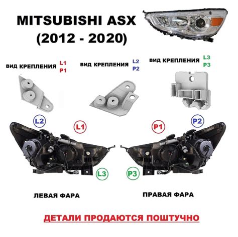 Ремкомплект фары купить по выгодной цене в интернет-магазине OZON ...