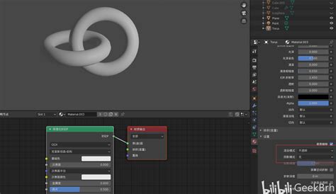 eevee渲染透明材质详解 哔哩哔哩