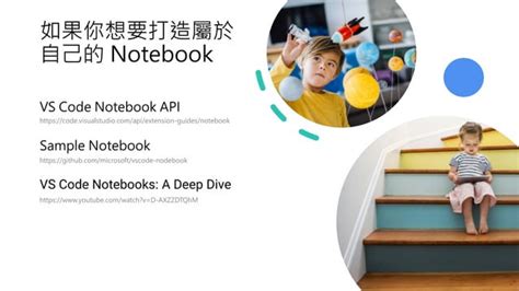 玩轉 NET Interactive Notebooks 一次就上手 PPT