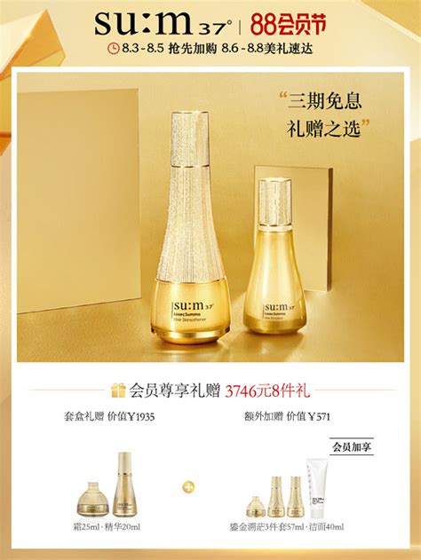 美容护肤化妆品彩妆 淘宝天猫产品主图 直通车创意推广图 Chasej 采集