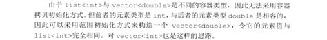 【c Primer】第九章 顺序容器 练习何处闻韶的博客 Csdn博客