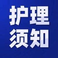 休克抢救常用升压药用法用量总结 护理 药物 管理