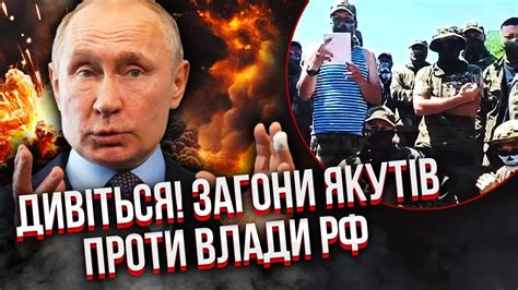 ️Почалося ЯКУТИ З СВО ПОВСТАЛИ ПРОТИ РОСІЇ Кремль догрався Вони йдуть ПОВЕРТАТИ СВОЄ Youtube