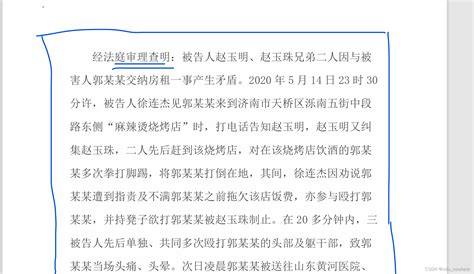 山东大学软件学院项目实训文书数据集设计与构建规范instruction Input Output 数据集 Csdn博客
