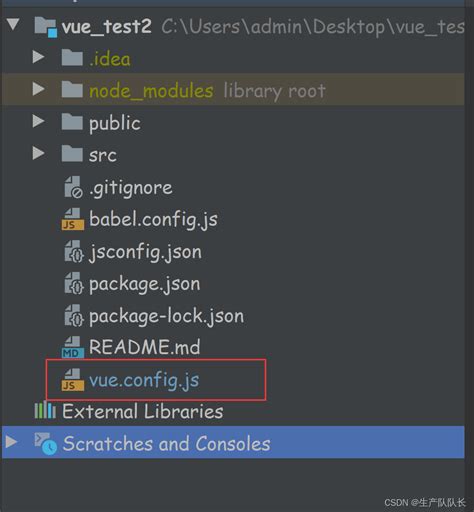 vue2：修改默认配置的方法 配置vue默认打开的文件 csdn博客