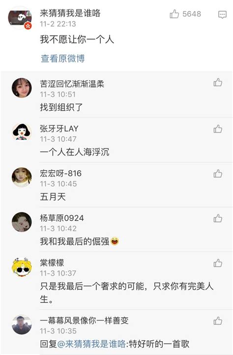 一人一句歌詞證明一下你是誰的粉絲來看看網友們怎麼說 每日頭條