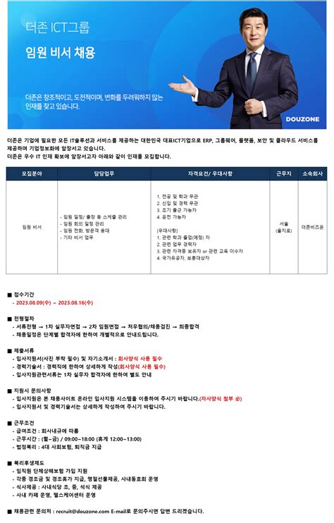 채용정보조회 게시판 상세 채용정보 대림대학교 취업포털