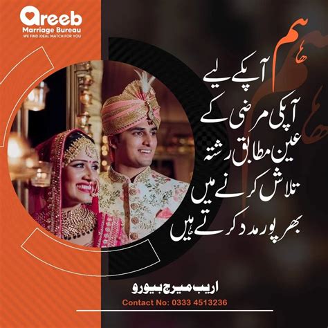 Hafiz Muhammad Umair Anjum On Linkedin Matrimonialmatch