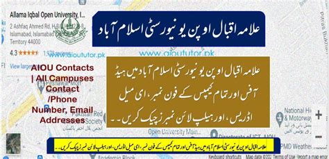 Aiou Login Aaghi Lms Portal Registered Allama Iqbal Open