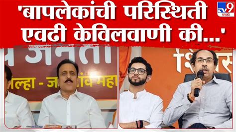 Girish Mahajan गिरीश महाजन यांचा उद्धव ठाकरेंसह आदित्य ठाकरेंवर