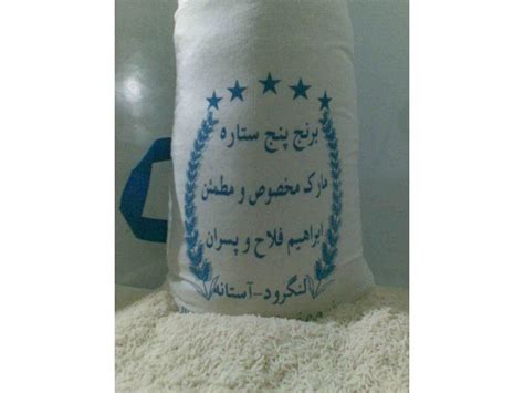 برنج ابراهیم فلاح وپسران برنج 5ستاره ابراهیم فلاح