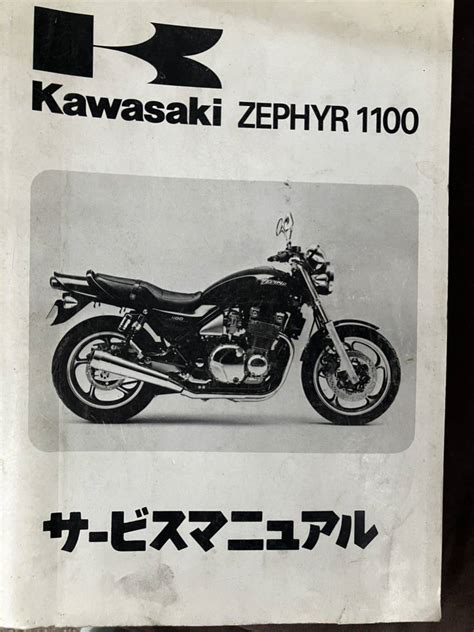 Kawasaki Zephyr