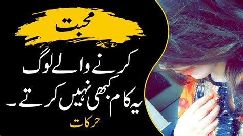 True Loving People سچی محبت کرنے والے لوگ Urdu Series Youtube