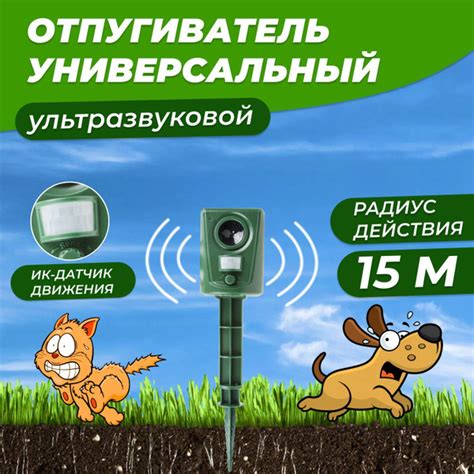 Отпугиватель собак ультразвуковой грызунов кротов мышей крыс REXANT на ...
