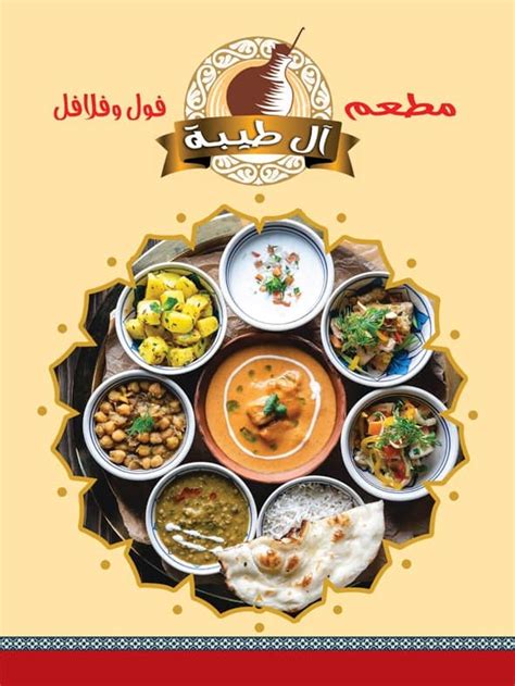 مطعم آل طيبة ترقبوا الافتتاح قريبا جداااااا 😉