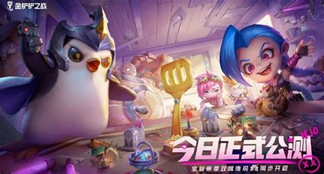 新闻资讯 金铲铲之战 英雄联盟云顶之弈正版授权手游 花瓣网