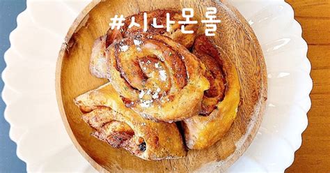시나몬롤빵