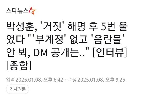 야동 표지 업로드한 박성훈이 드라마 하차하게 된 타임라인  포텐 터짐 최신순 에펨코리아