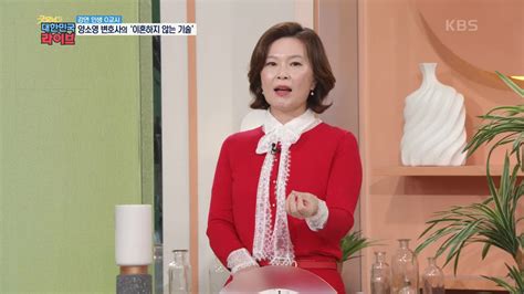 강연 인생 0교시 깊어지는 갈등 이혼 위기에 놓인 부부를 위한 ‘이혼하지 않는 기술ft가사 전문 양소영 변호사