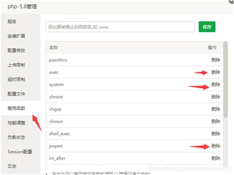 宝塔面板下如何部署php代码系统后台php运行环境之宝塔web站点部署 Csdn博客 宝塔面板下如何部署php代码系统后台php运行环境之宝塔web站点部署 Csdn博客
