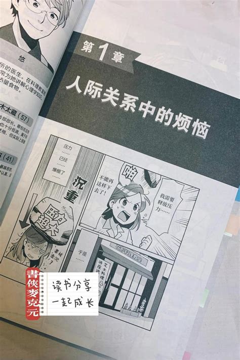從心理學上看與人相處的學問 每日頭條