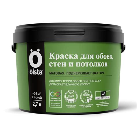 Краска для обоев стен и потолков краска для обоев стен и потолков купить от производителя