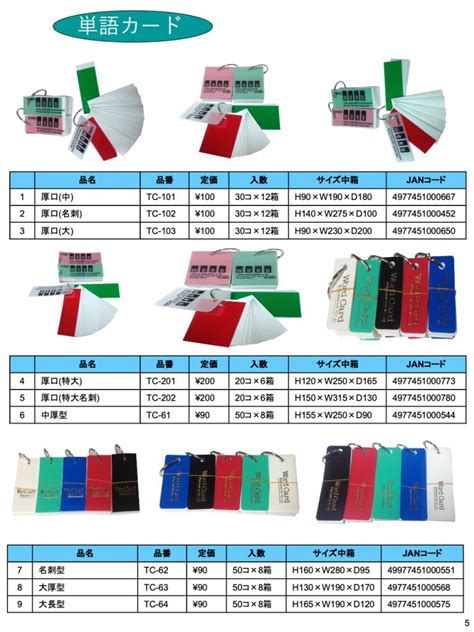 学校学習用品 商品一覧 株式会社ホシヤ