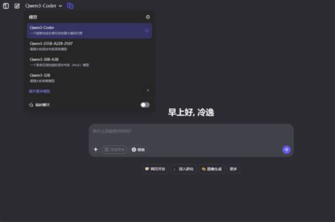 实测qwen3 Coder，这就是目前最强的开源编程模型 53ai Ai知识库大模型知识库大模型训练智能体开发