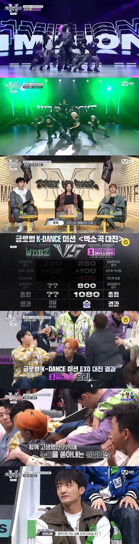 원밀리언 K 댄스 미션서 위댐보이즈에 역전승고생했어 눈물도종합