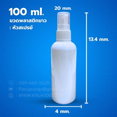 ขวด 30 มล 25 ใบ แก้ว กลม ขุ่น หัวสเปรย์เหลือง