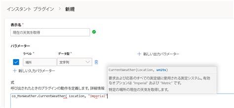 Dataverse ローコード プラグインの例 Power Apps Microsoft Learn