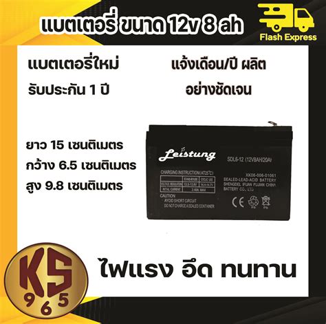 แบตเตอรี่ 12v 8ah แบตเตอรี่แห้ง แบตเตอรี่เครื่องสำรองไฟ แบตเครื่องพ่นยา